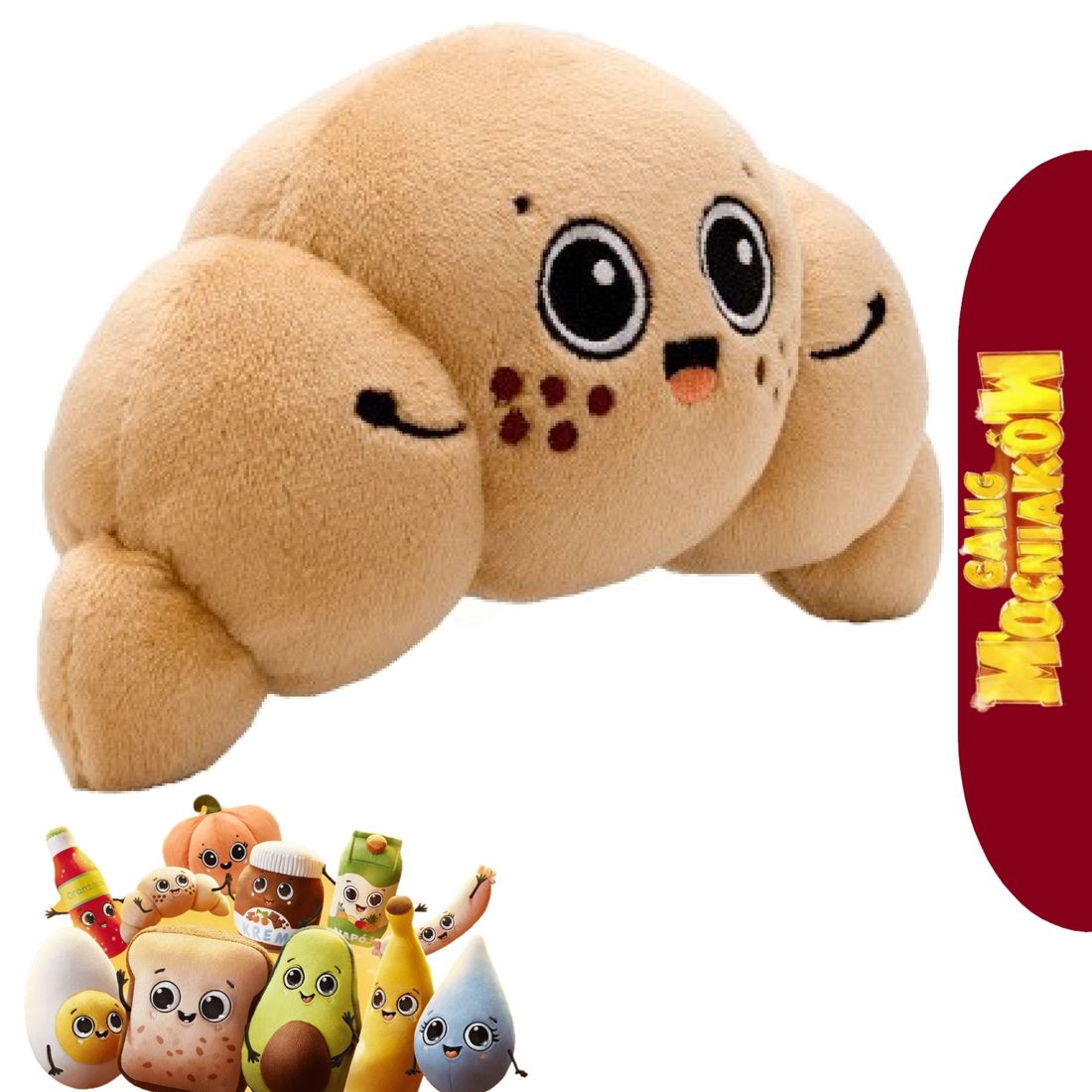 GANG MOCNIAKÓW Rogalik RADZIO Maskotka Pluszowa 2023 - ERLI.pl